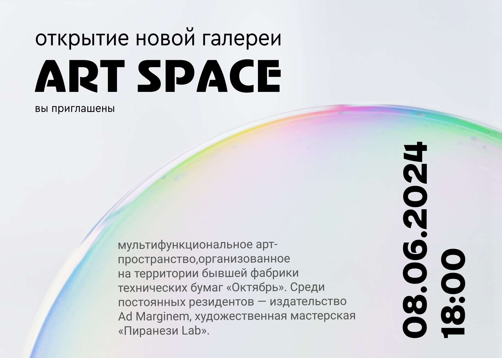 Приглашение на открытие новой галереи современного искусства шаблон