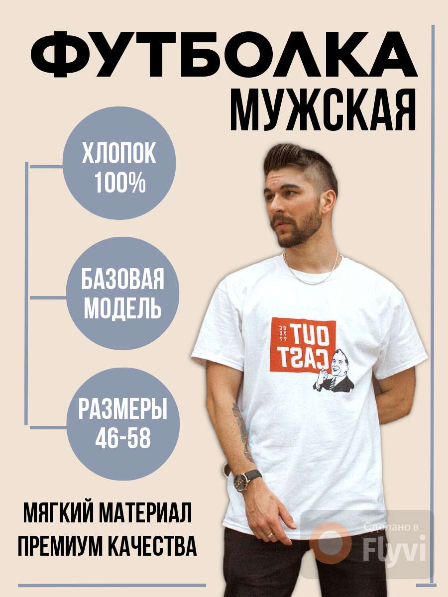 Карточка товара для Вайлдбериз с мужской футболкой - шаблон для ...