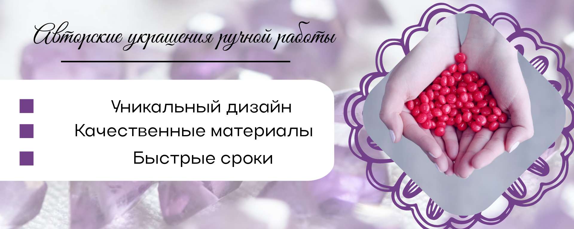 Обложка для магазина украшений Вконтакте шаблон для скачивания Flyvi